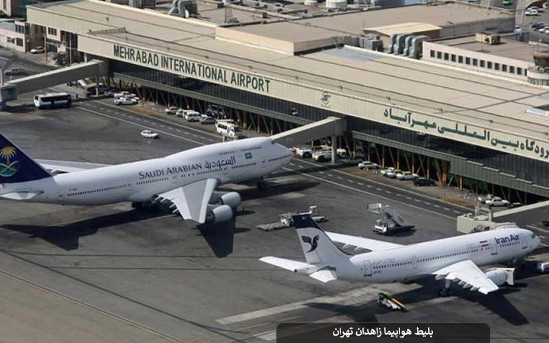 Zahedan Tehran Flight Ticket | Iran Charter Services - Best Flight in Iran